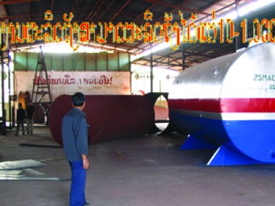 Installation & Construction Enterprise Lao State Fuel - ລັດວິສາຫະກິດ ...